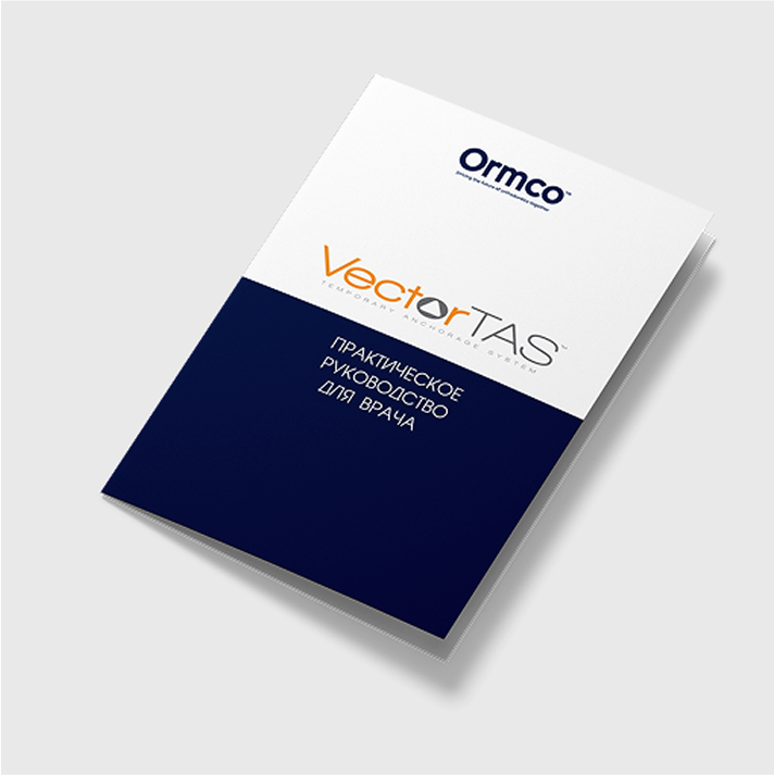 Заказ рекламной продукции ORMCO