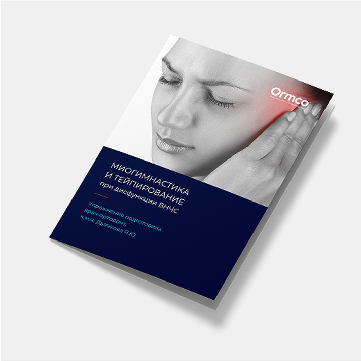 Заказ рекламной продукции ORMCO
