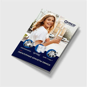 Заказ рекламной продукции ORMCO