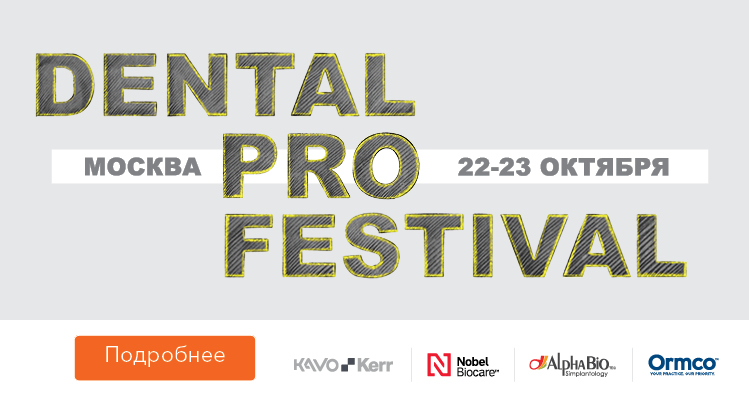 Сайт Ormco в РФ. Брекеты Damon System, ортодонтическая продукция