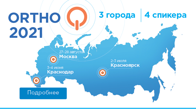 Сайт Ormco в РФ. Брекеты Damon System, ортодонтическая продукция